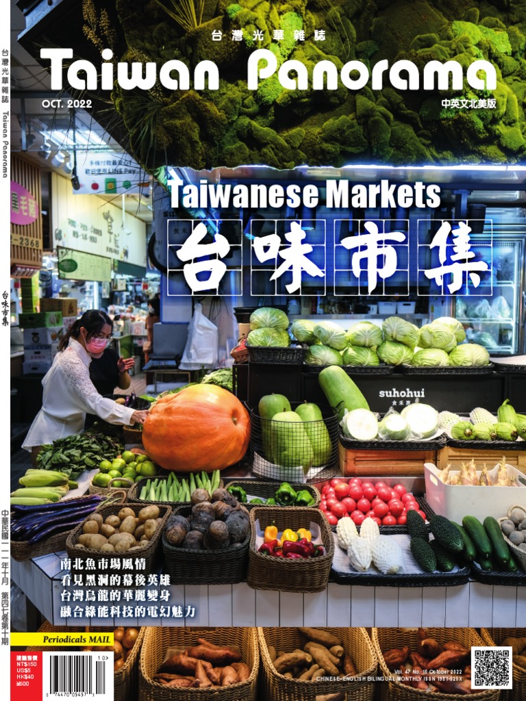 Taiwan Panorama 2022 Oct Pdf