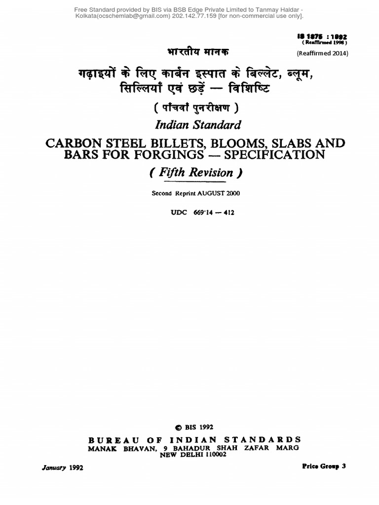 FT RQ:: Carbon Steel Billets, Blooms, Slabs and Bars For Forgings - Specification | PDF | Steel ...