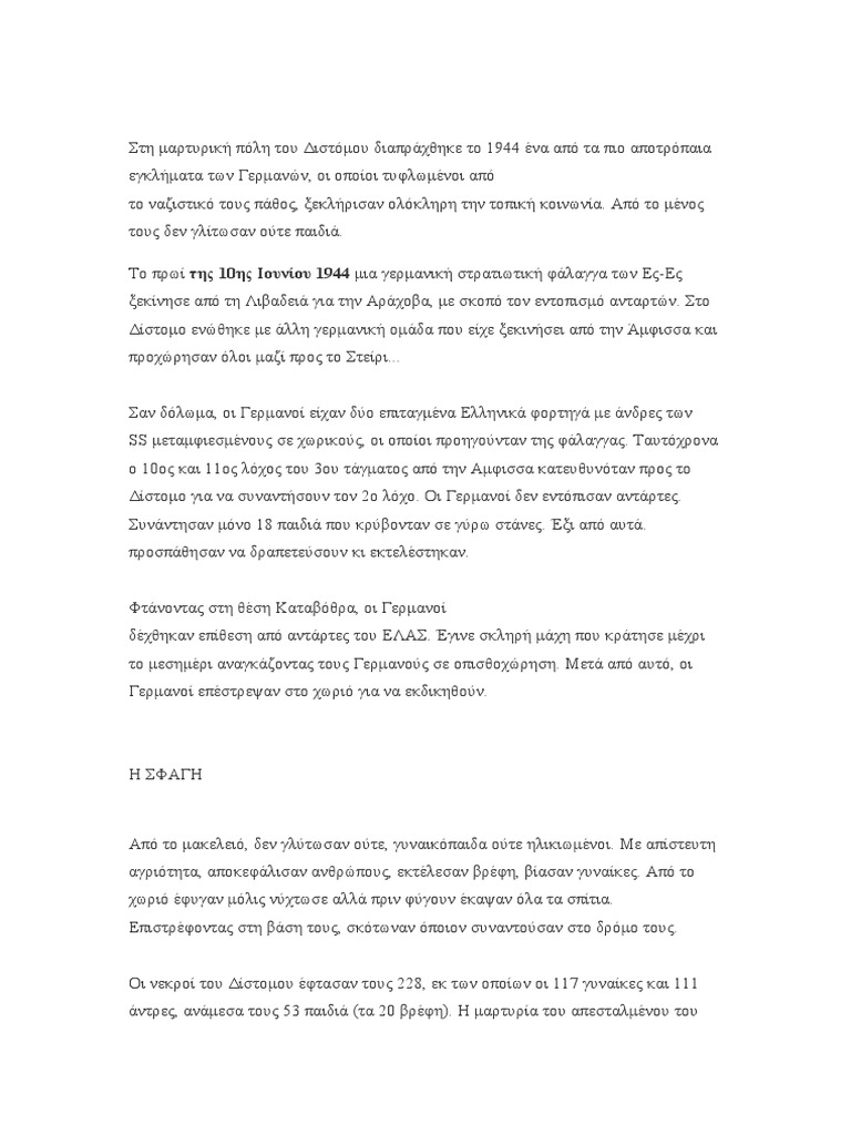ΔΙΣΤΟΜΟ 10 ΙΟΥΝΙΟΥ 1044 | PDF