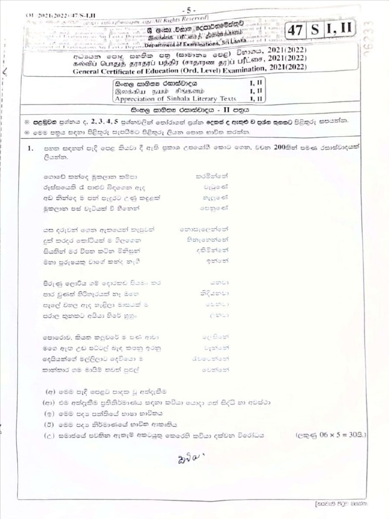 2021 OL Sinhala Lit Past Paper | PDF