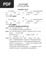 Khmer Language Document Analysis | PDF