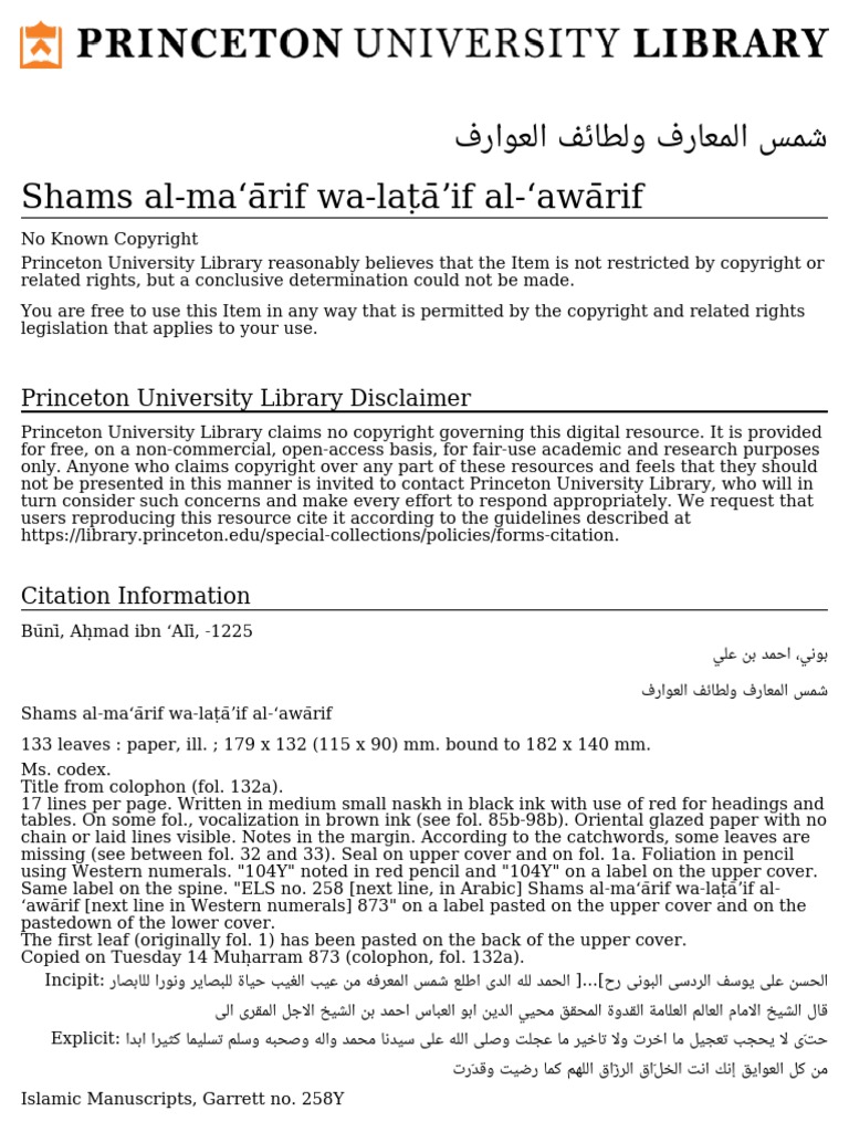 Shams Al Ma Ārif Garrett No. 258Y | PDF | Libraries | Intellectual Works