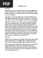 Workbook Answers of Sandeh - Sahitya Sagar: Thanks From Shouttolearn ...