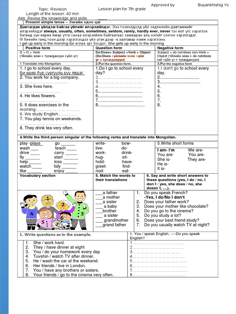 VII Grade English Worksheet For Students 2 | PDF | Grandparent ...