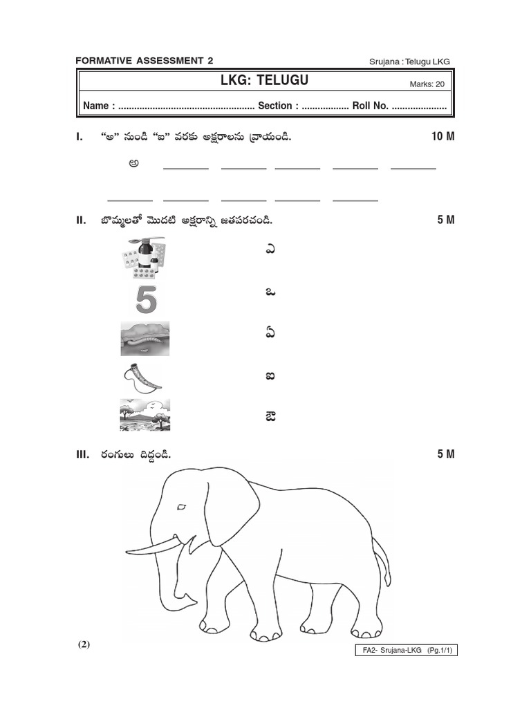 Srujana LKG-FA2 | PDF