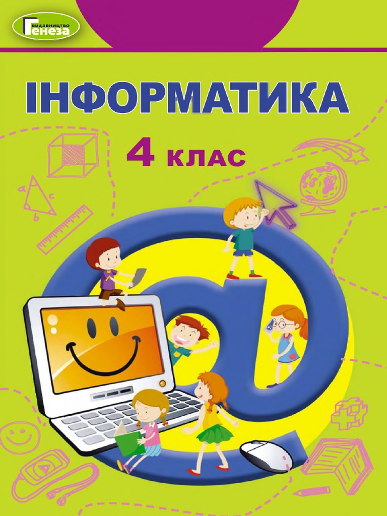 4 Klas Informatyka Hilberh 2021 | PDF