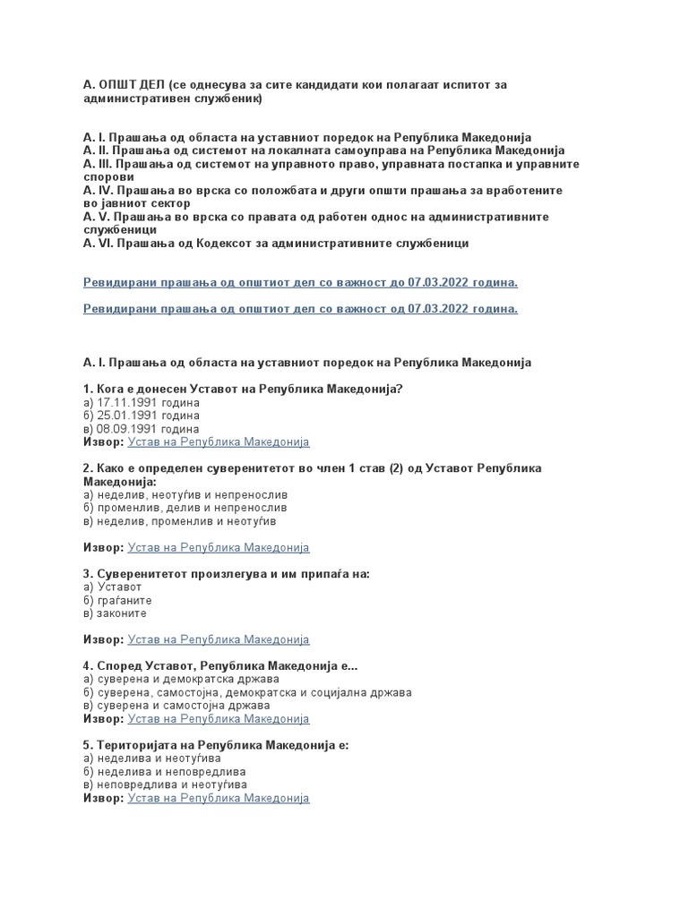 ПАА | PDF