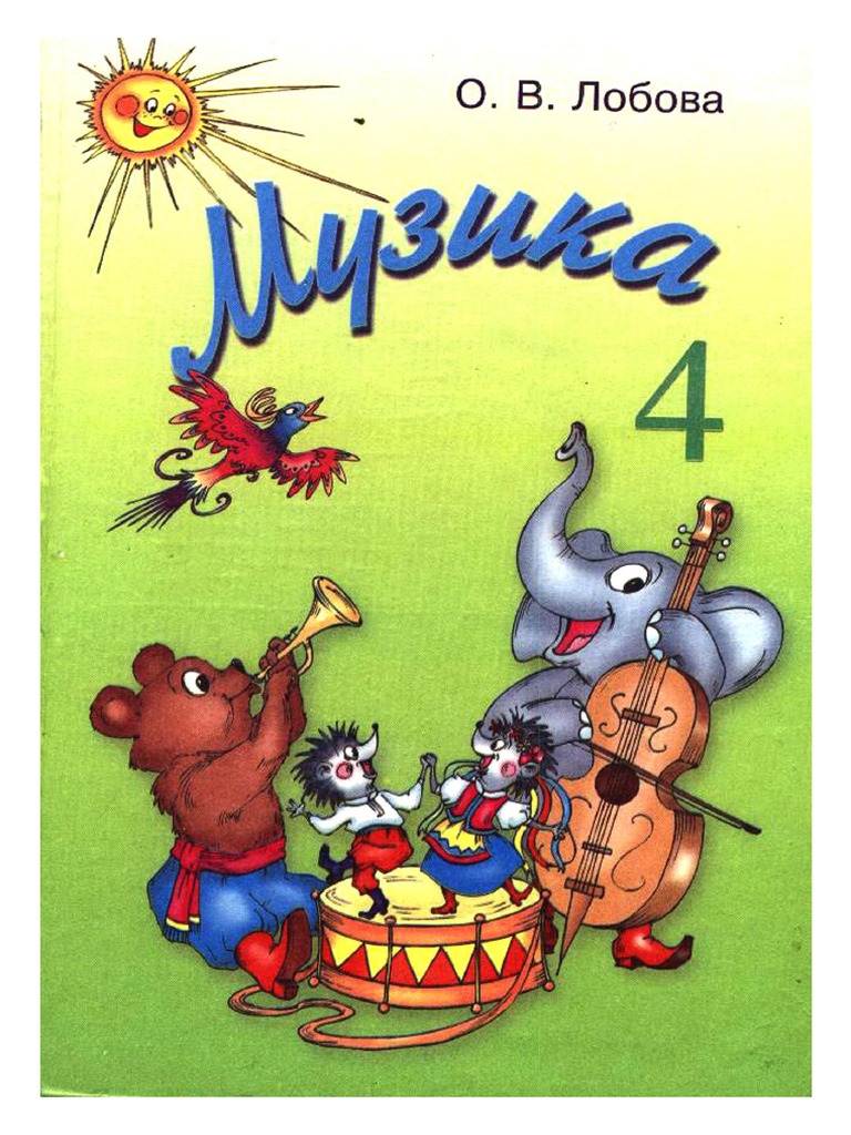 Muzyka 4klas Lobova | PDF