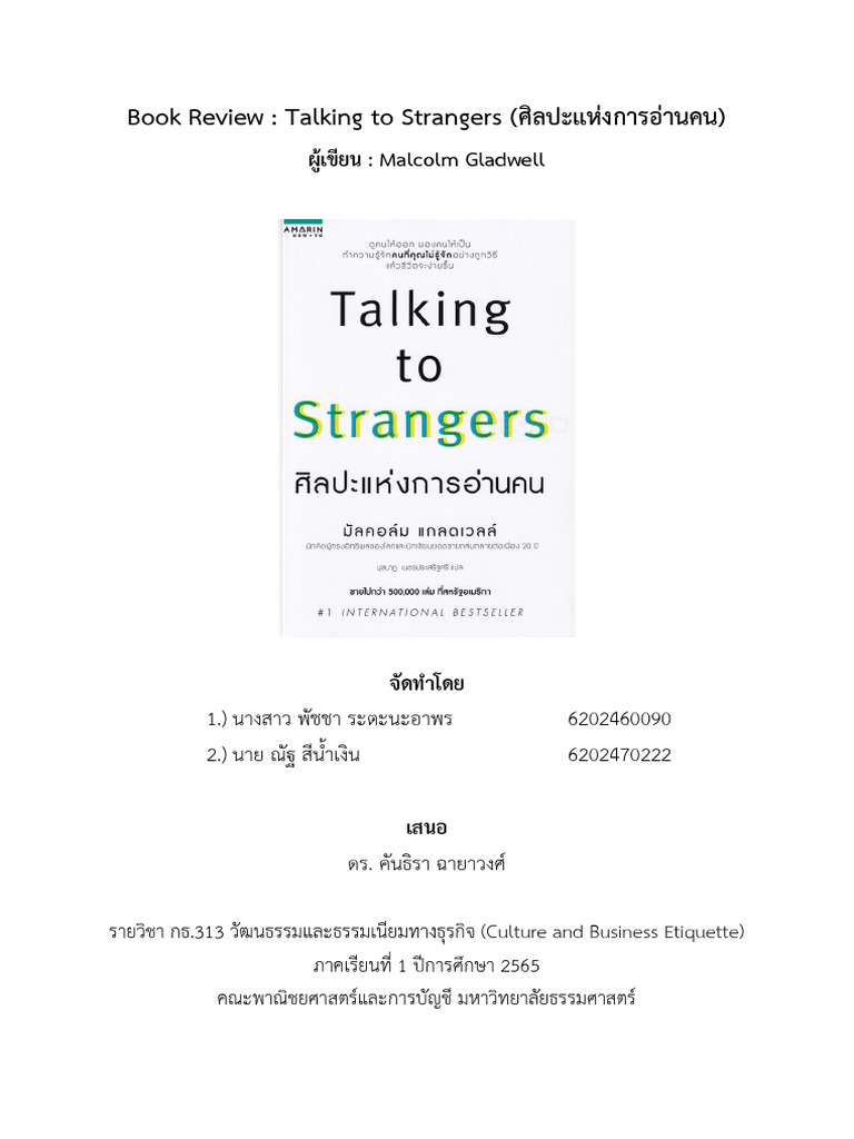 Book Review (Talking To Strangers) | PDF