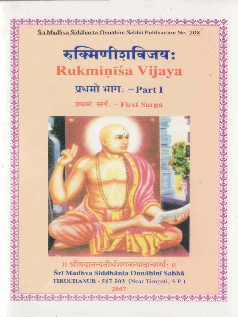 Rukminisa Vijaya - 1 - Sri Vadiraja Tirtha, T.S. Raghavendran | PDF ...