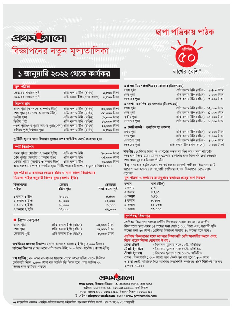 Rate Card Prothom Alo 2022 | PDF