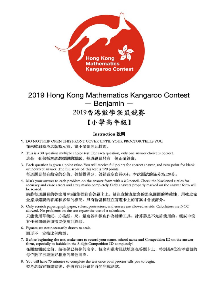 Kangaroo 2019 Math Paper | PDF