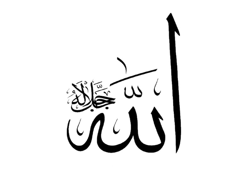 Allah SWT | PDF
