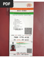 Vijay Aadhaar | PDF