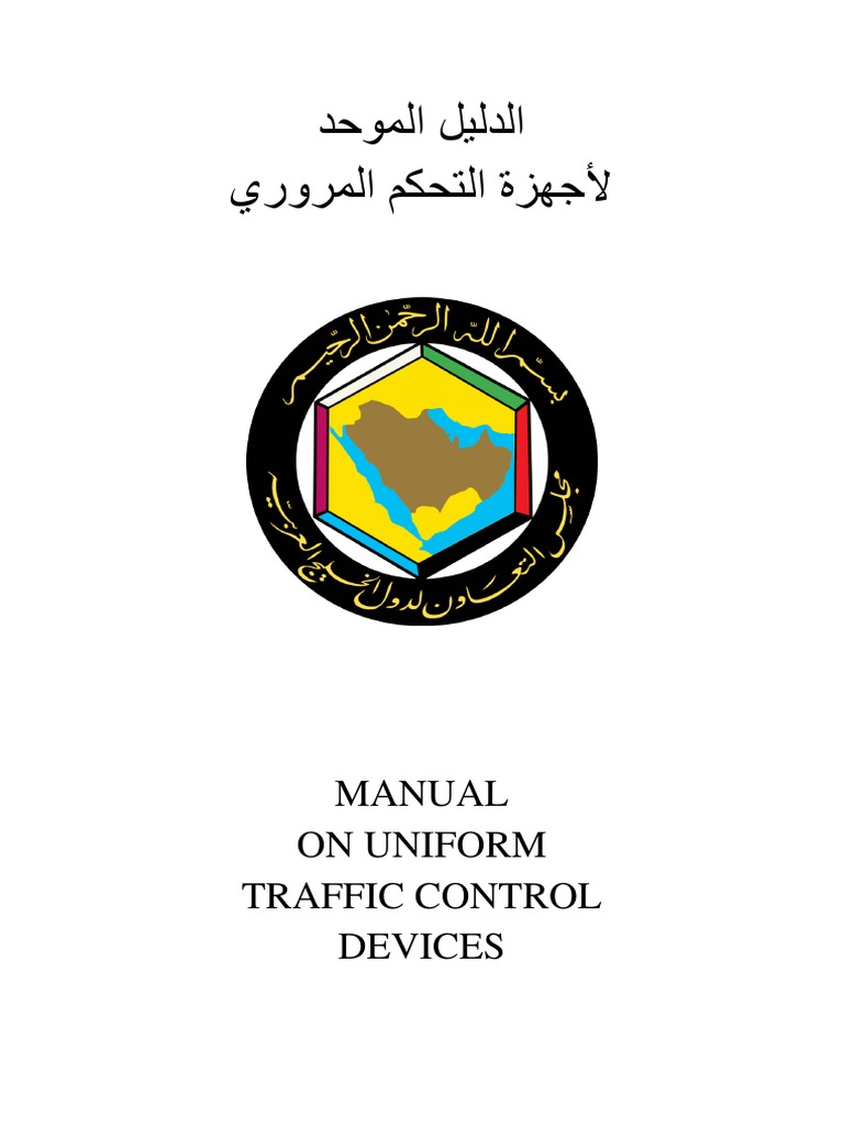GCC Traffic Control Devices Manual | PDF | Traffic | Pedestrian Crossing