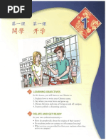 Integrated Chinese 2 Textbook Simplified 4th Edition PDF | PDF ...