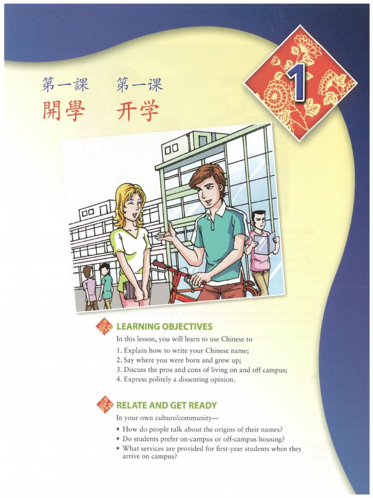 Level2 Part 1 (Simplified) | PDF