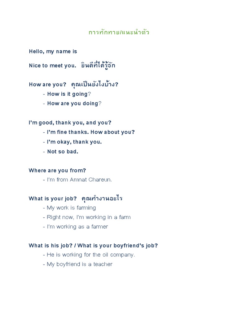 Basic Conversation | PDF