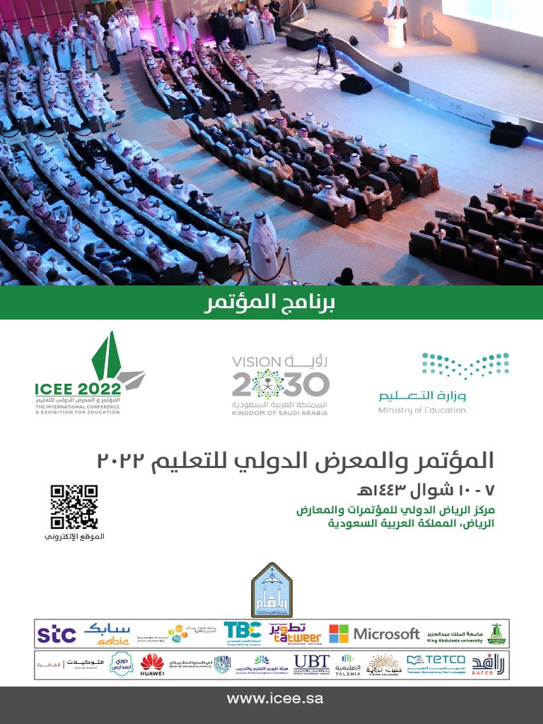 Arabic Program - ICEE 2022 | PDF
