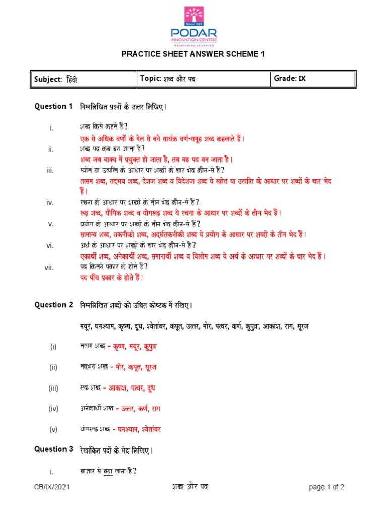 PS As CB IX Hindi Shabd Aur Pad 1 | PDF