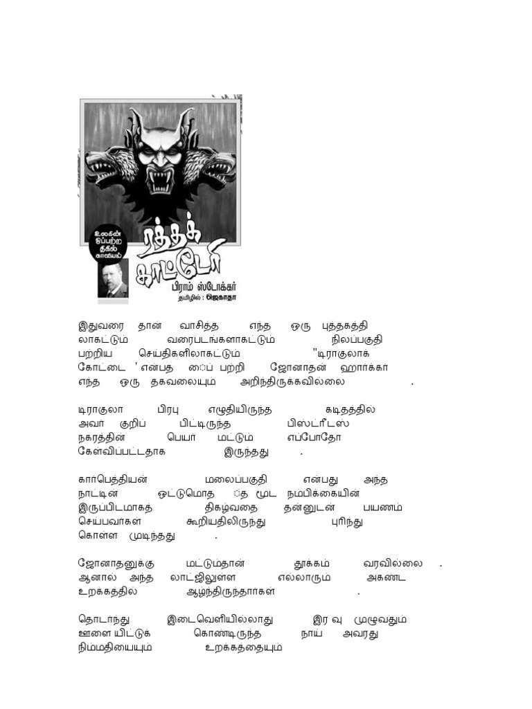 Ratha Kateri - Brom Stroker | PDF