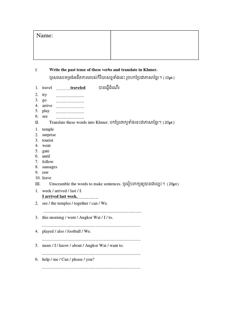 Exam Level 3 | PDF | Language Arts & Discipline