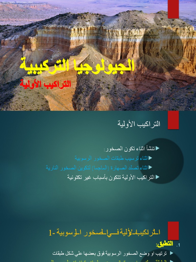 Primary Sedimentary Structures | PDF