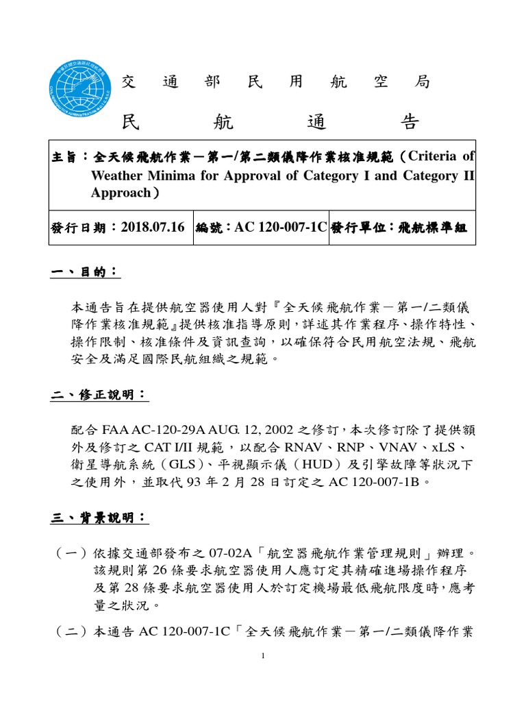 Weather Minima For Approval of Category I and Category II Approach | PDF