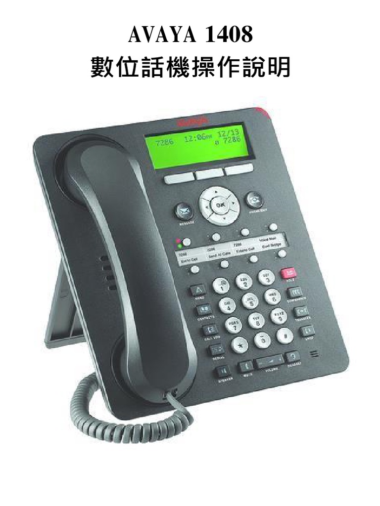 台灣榮工NEXTPAGE- Avaya 1408話機操作說明 | PDF