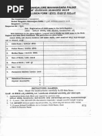 Name Declaration Form (Chennai Corporation) | PDF