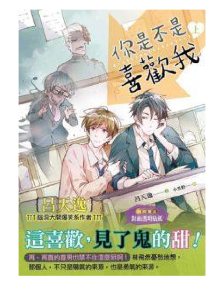 Dont You Like Me (Traducción Full) | PDF