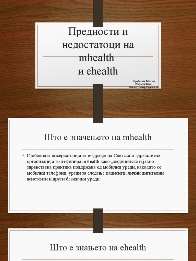 Предности и недостатоци на mhealth и ehealth | PDF