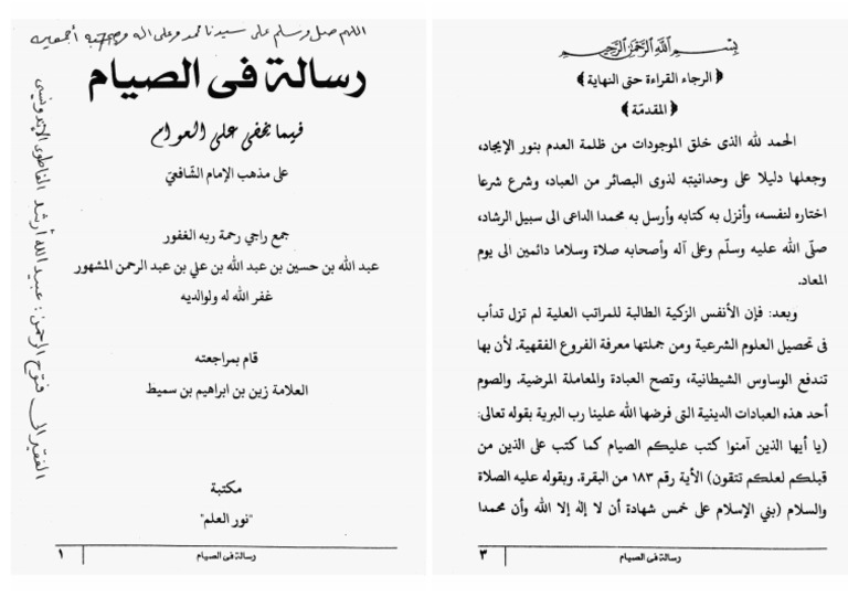 Terjemahan Risalah Fi Shiyam | PDF Terjemahan Risalah Fi Shiyam | PDF