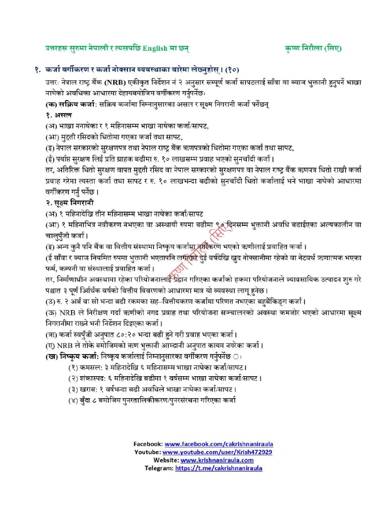 618d2984a840f - Loan Classification and Loan Loss Provision | PDF