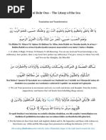 Dua Hajat | PDF | Worship | Islamic Ethics