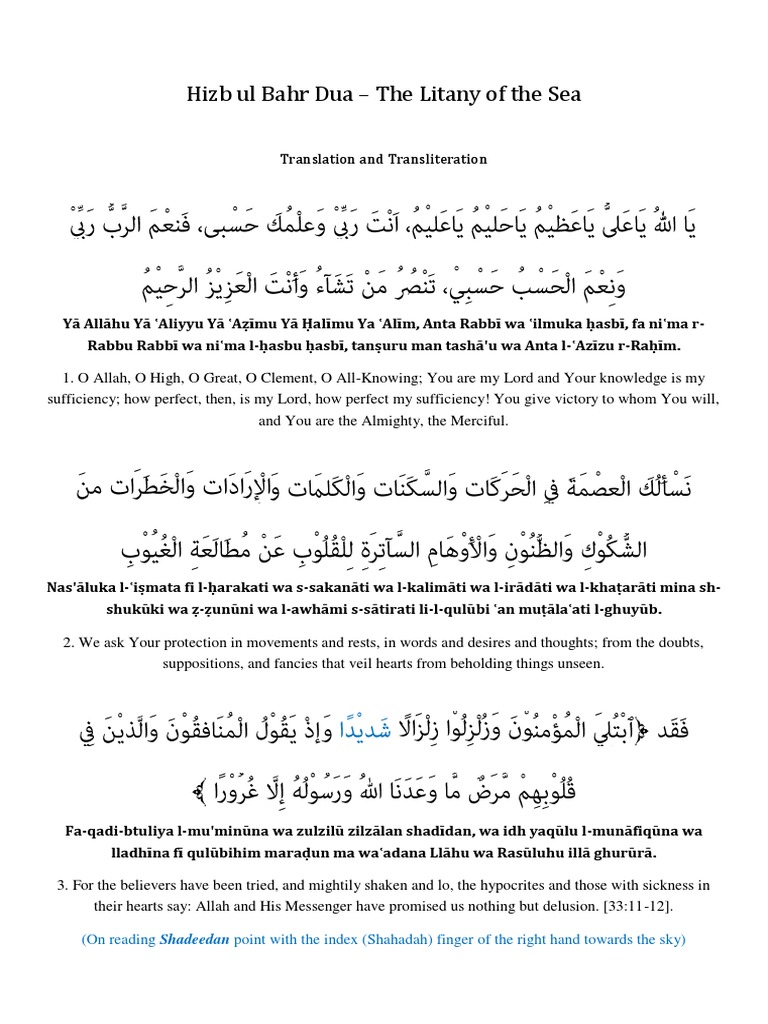 Dua Hizbul Bahr The Litany of The Sea English Translation and ...