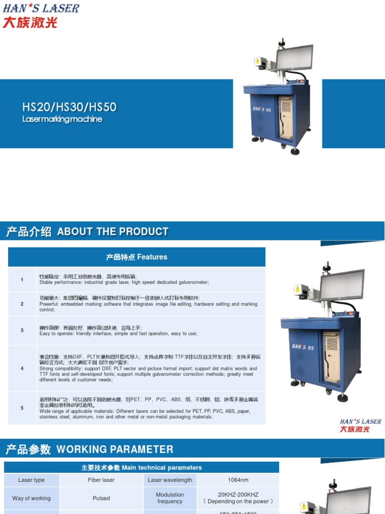 Laser Marking HS20 HS30 HS50 Raycus 200khz - Hans | PDF | Laser | Equipment