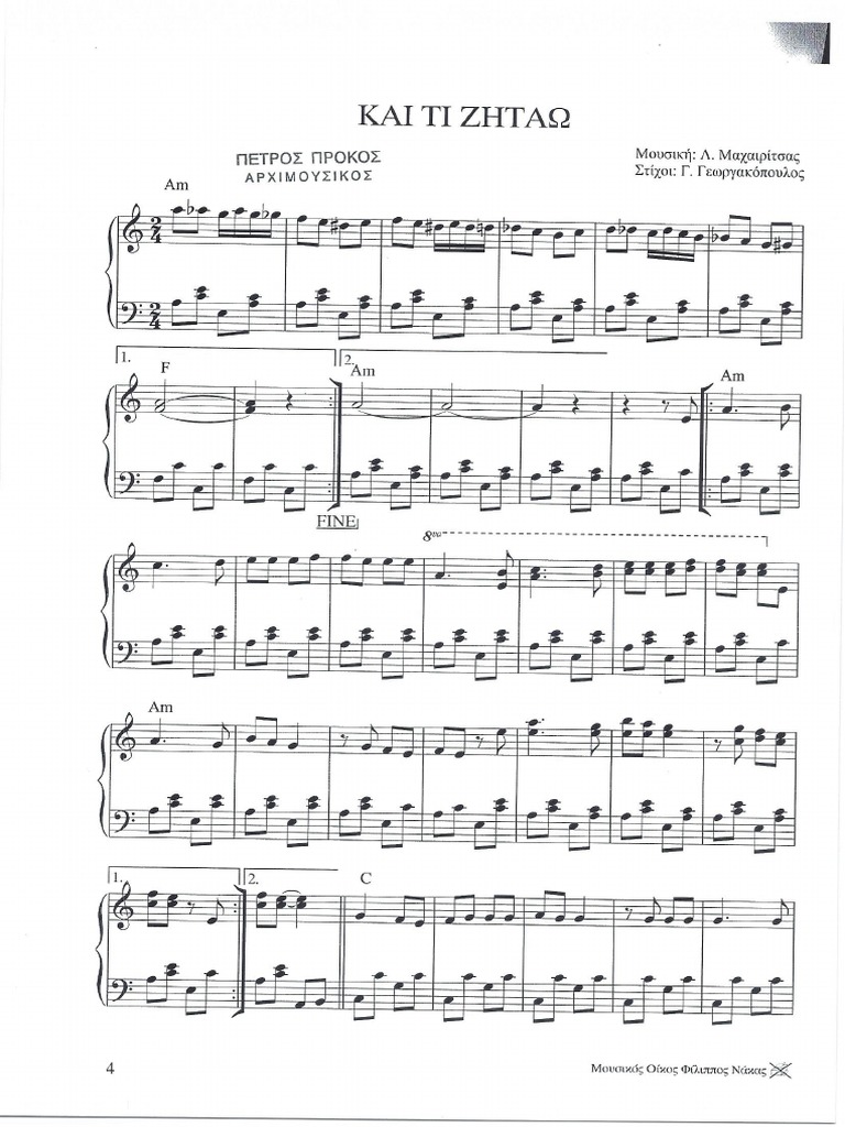 ΚΑΙ ΤΙ ΖΗΤΑΩ piano | PDF