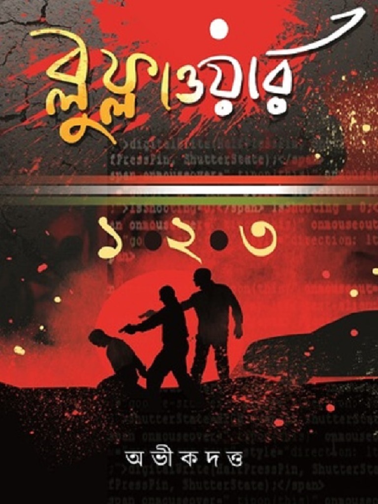 Blue Flower Abhik Dutta | PDF