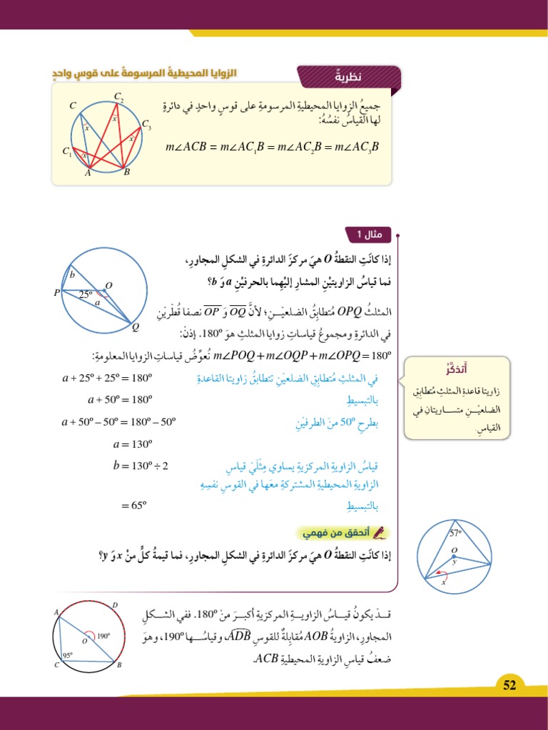 Math101S Compressed 53 | PDF