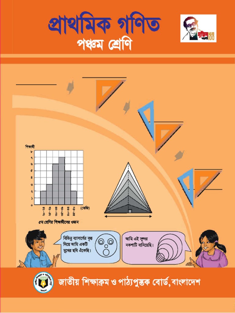 Class 5 Math Final OPT PDF