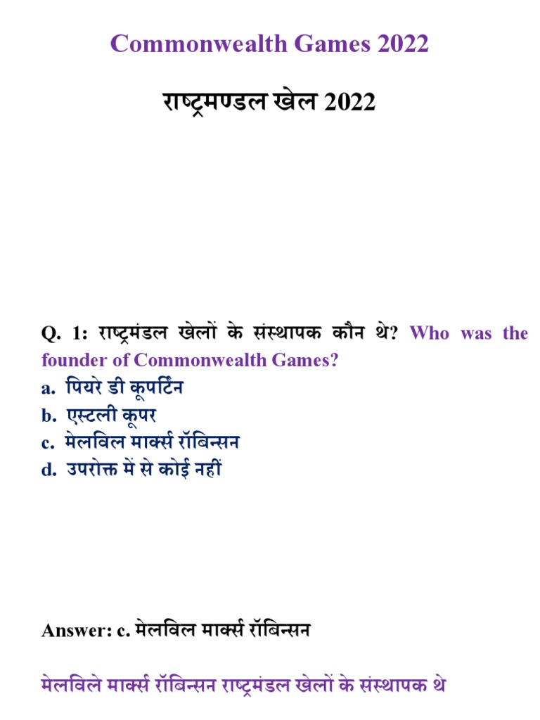 Commonwealth Games 2022 | PDF