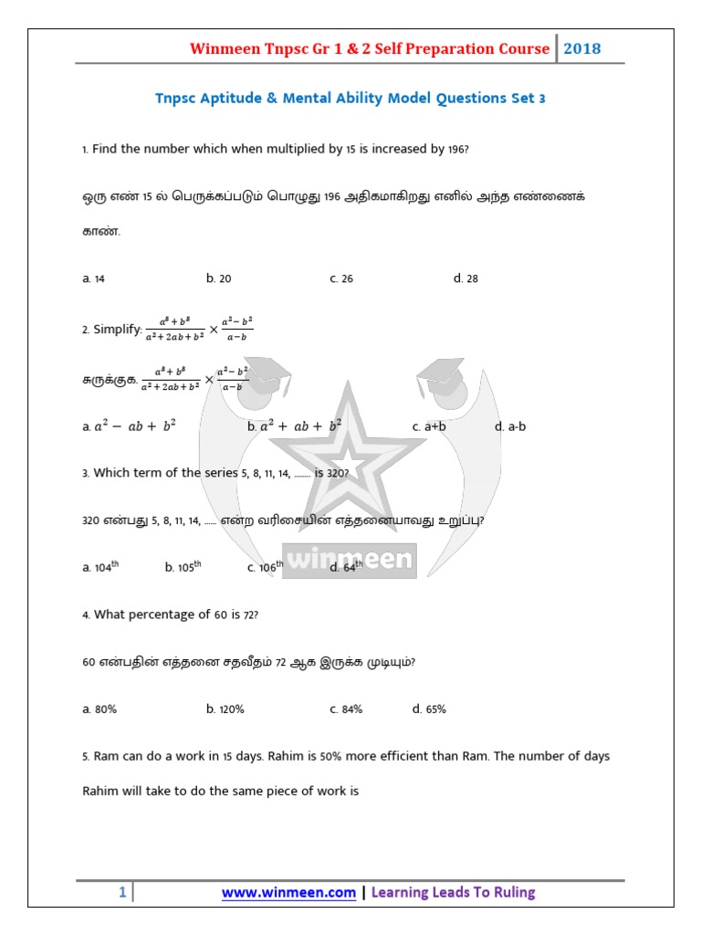 TNPSC Aptitude Mental Ability Model Questions Set 3 | PDF