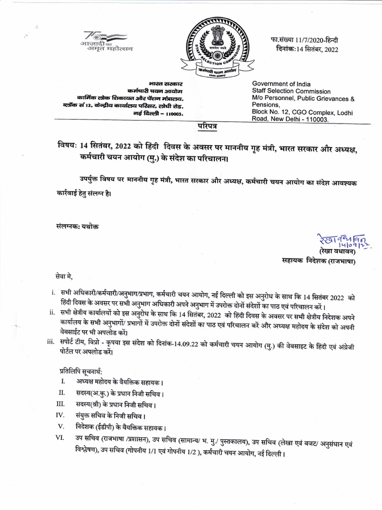 Sail Chairman Message | PDF