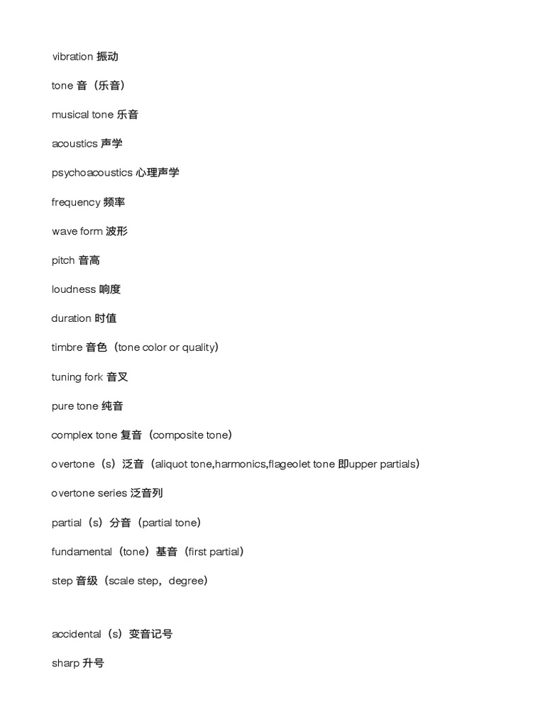 Chinese Music Terms | PDF