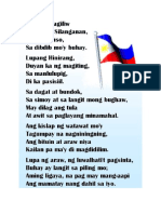 Arellano Hymn | PDF