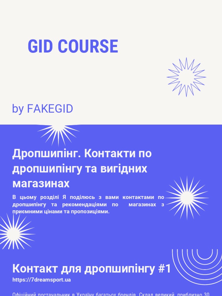 Gid Course: by Fakegid | PDF
