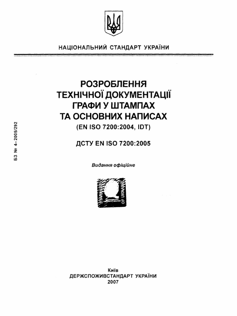 Dstu en Iso 7200 2005 | PDF