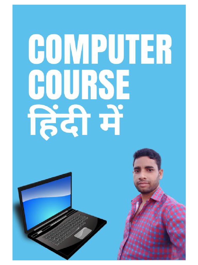 Computer Course | PDF