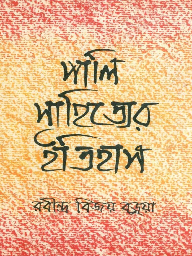 Pali Sahityer Itihas-1 by Dr. Rabindra Bijoy Barua | PDF